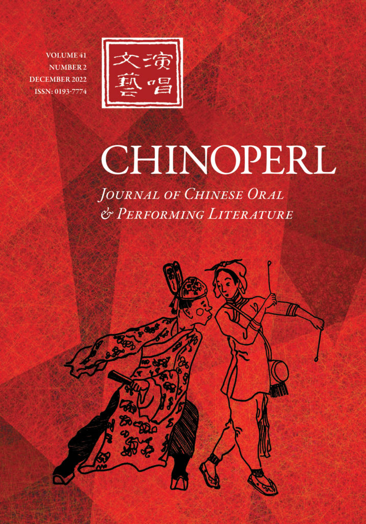 CHINOPERL: Journal of Chinese Oral and Performing Literature – UH Press