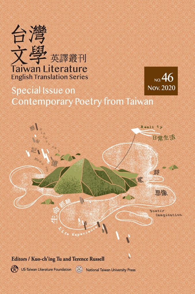 Taiwan Literature: English Translation Series, No. 46: Special Issue on ...