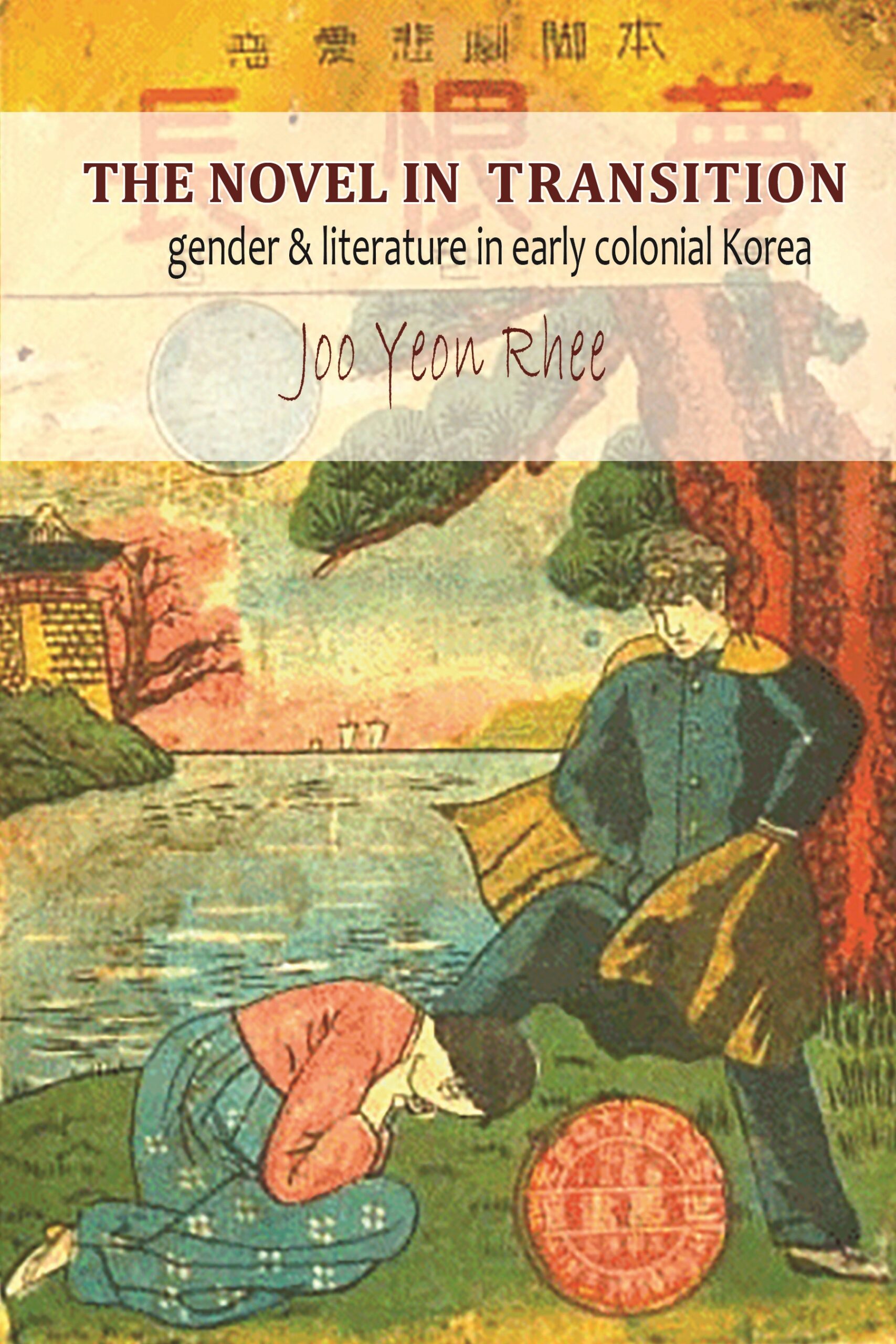 9781939161062 – UH Press